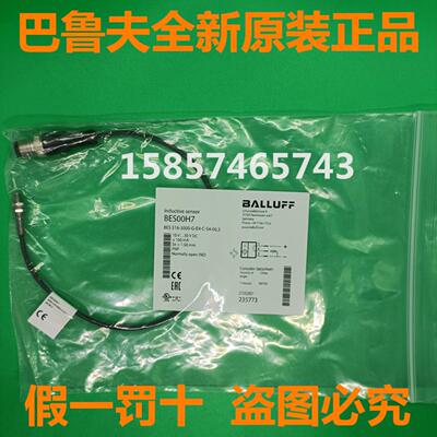 巴鲁夫全新原装BES00H7接近开关BES 516-3005-G-E4-C-S4-003现货