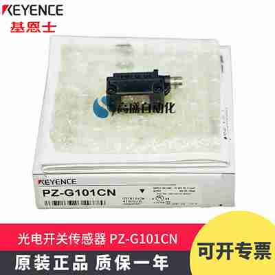 议价-原装正品KEYENCCEPZ-G101CKN光电开关传感器反射型