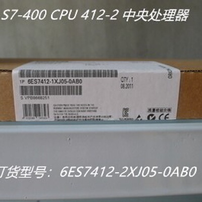 议价6ES74122XJ050AB0西门子S7400CPU41226ES74122XJ050AB0