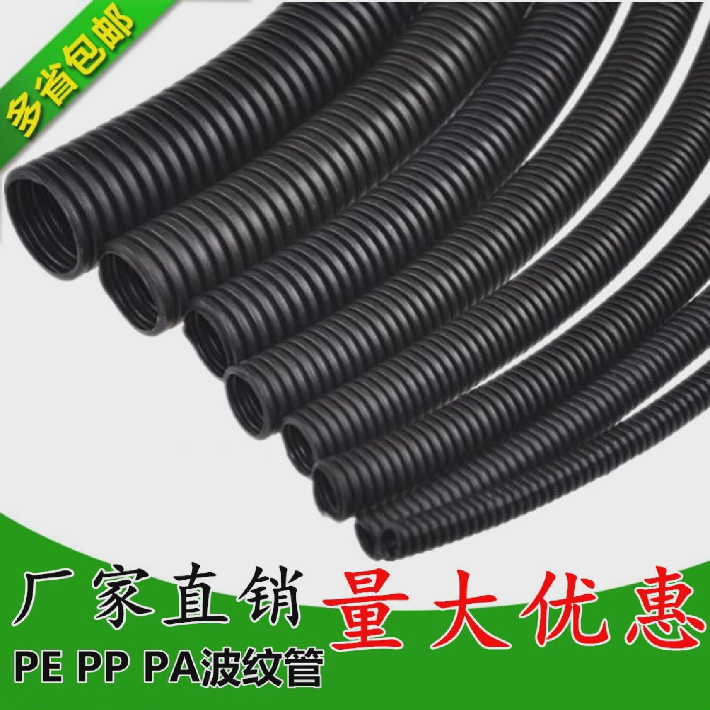塑料波纹管PE波纹管穿线软管PPPA尼龙阻燃波纹软管护套管可开口