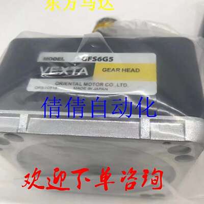 议价现货东方减速机GFS6G100 GFS6G200 GFS6G5FR GFS6G30FR GFS2G