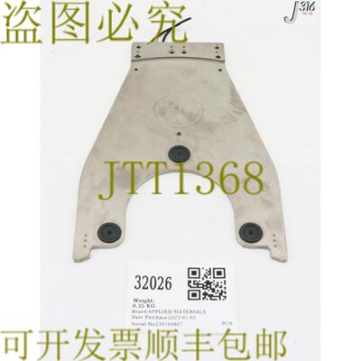 供应32026 应用材料端效组件22厘米L15厘米W 0190-76457