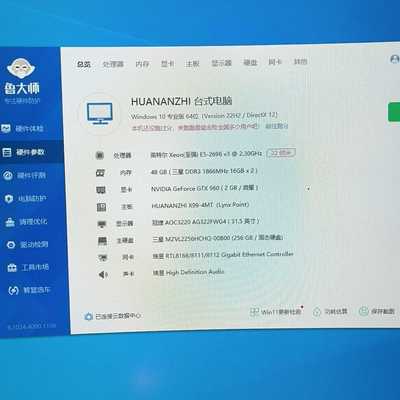 e52696v3电脑主机华南x99主板，内存三星48g1--议价商品