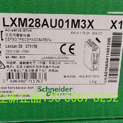 议价施耐德伺服驱动器LXM28SU01M3X?   100W 全新原装现货质保1年