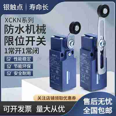 议价-XCKN.C防水行程开关XCKN2145P20C21182H11021212102P20C