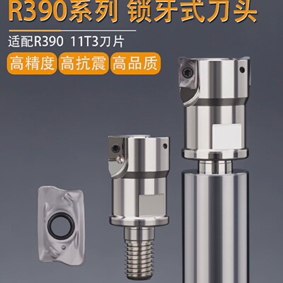 数控钨钢抗震刀杆锁牙式刀头R390-11T3.8可换螺纹头CNC加工中心