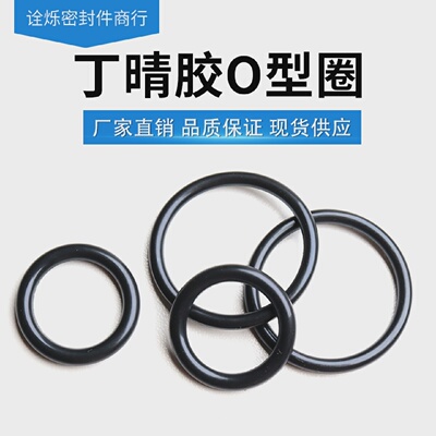 NBR丁晴胶O型圈内径13.2/14/14.5/15/15.54/16/17/18/19/20*2.65
