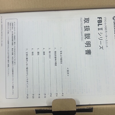 溢价-Orientaimotor东方马达FBL220AA