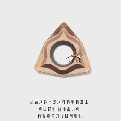 泰格不锈钢钢件刀片WNMG040306-MZ镗孔双面刀杆SWLNR04包邮SWUNR
