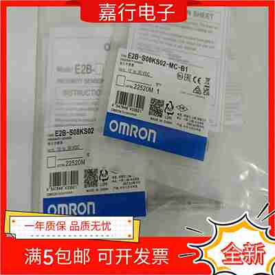 议价-全新接近E2B-S08KS02-MC-B1/B2包邮E2B-S08KS02T-MC
