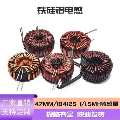 铁硅铝磁环电感47MMKS184125226060正弦波逆变器输出AC滤波器