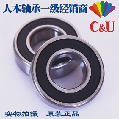 人本正品高速轴承62066207620862096210621162126213-2RZS