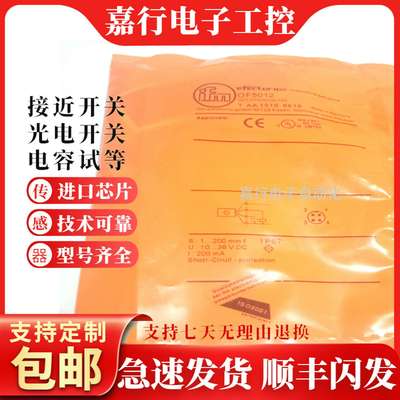 议价-全新易福门光电开关OGT500OF5027OF5012OF5022OGH312现