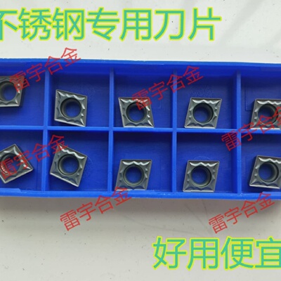 刀粒数控刀片不锈钢专用CCMT09T304YB7125CCMT09T308内孔