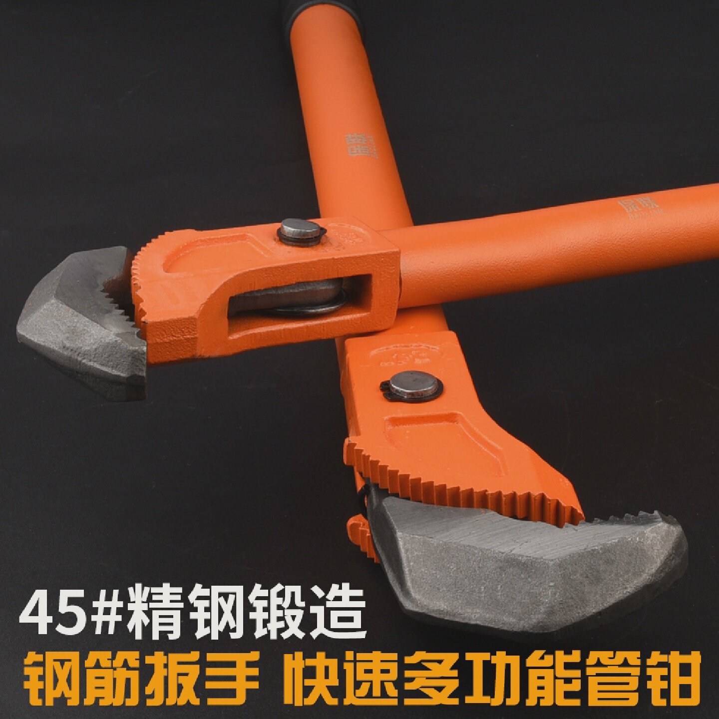 钢筋扳手快速管子钳重型水管钳子多用管钳多功能扳手水暖工具