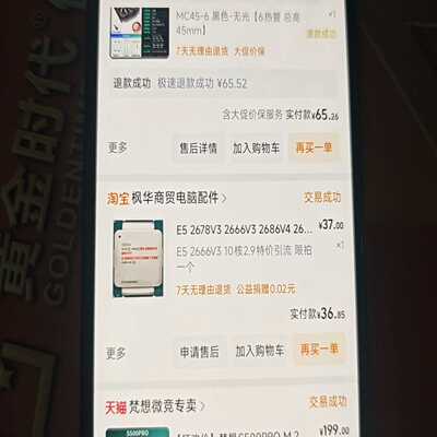 （议价）板U套去年11月份买的E5-2666v3科脑X99d3m4