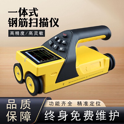 寻IKS71G一体式钢筋扫描仪混凝土中钢筋探测仪钢筋定位仪KS70钢筋