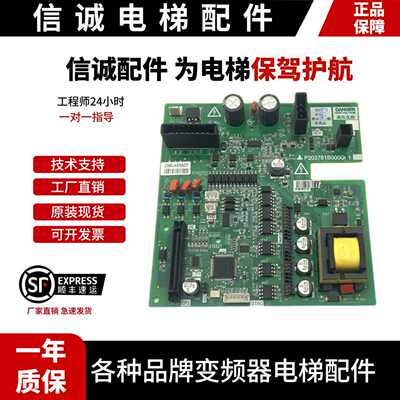 议价-上海三菱电梯驱动板P203781B000G01P203737B000G01G11现货