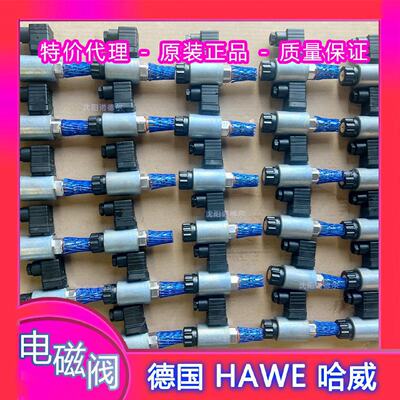 寻》》哈威电磁阀BVE1RG24BVE1ZG24德国hawe换向阀BVE1FRX24S