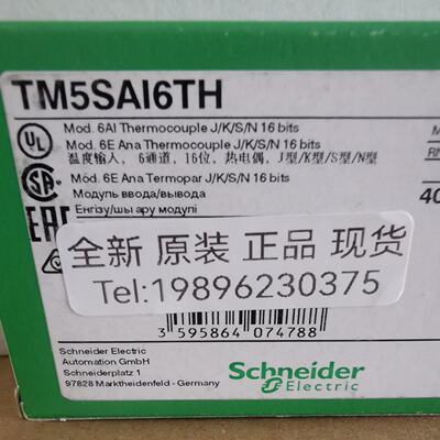 议价施耐德PLC模块TM5SAI6TH  6通道，J/K/S/N热电耦输 全新原装