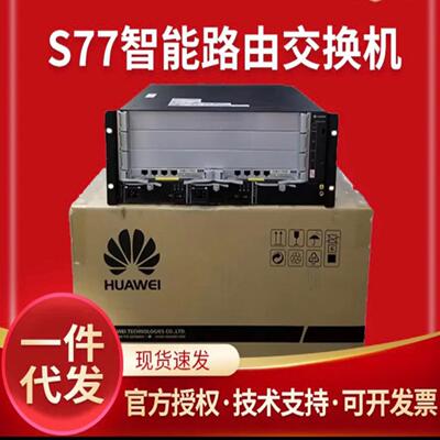 S7703 7703总装机箱，交换容量38.4/168Tbp~询价
