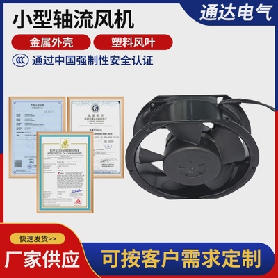 BT15050B2HL交流散热风扇 全新17CM XLH15050B2H 220V静音风扇