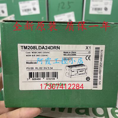 议价TM208LDA24DRN/TM208LDA16DRN施耐德PLC控制器 全新原装正品
