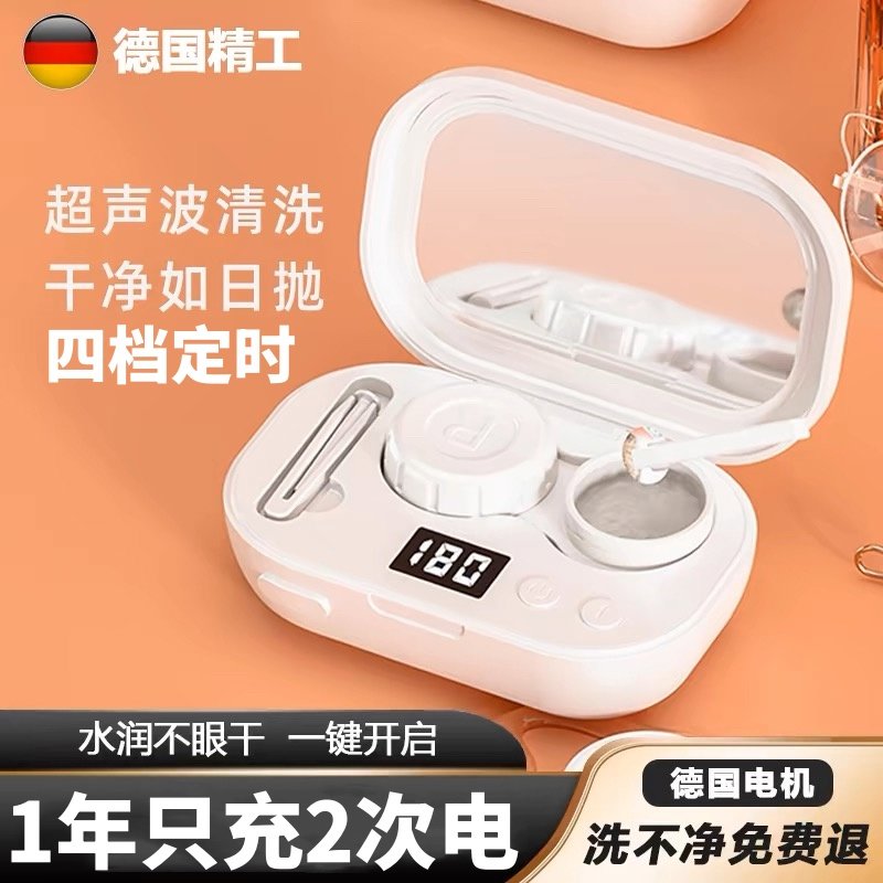 隐形眼镜镜清洗器美瞳盒子声波全自动冲洗神器角膜塑形清洁仪器