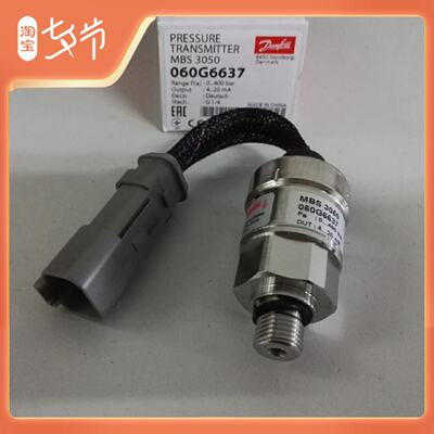 寻丹佛斯原装正品MBS3050060G6637压力感测器油压变送器开关控制