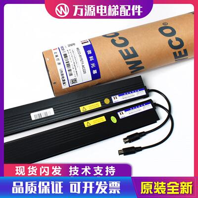 隆兴微科光幕WECO-917E71 E72 AC220安全触板二合一电梯光幕原*