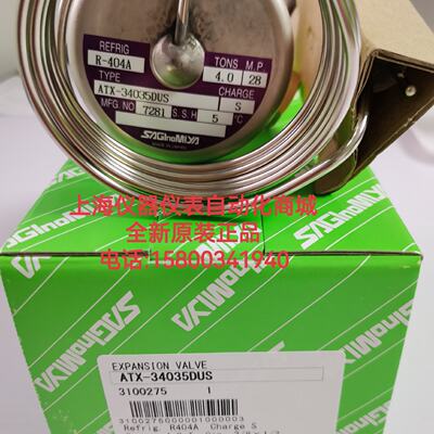 议价原装正品Saginomiya鹭宫蓬胀阀 ATX-12270DUS，ATX-34035DUS