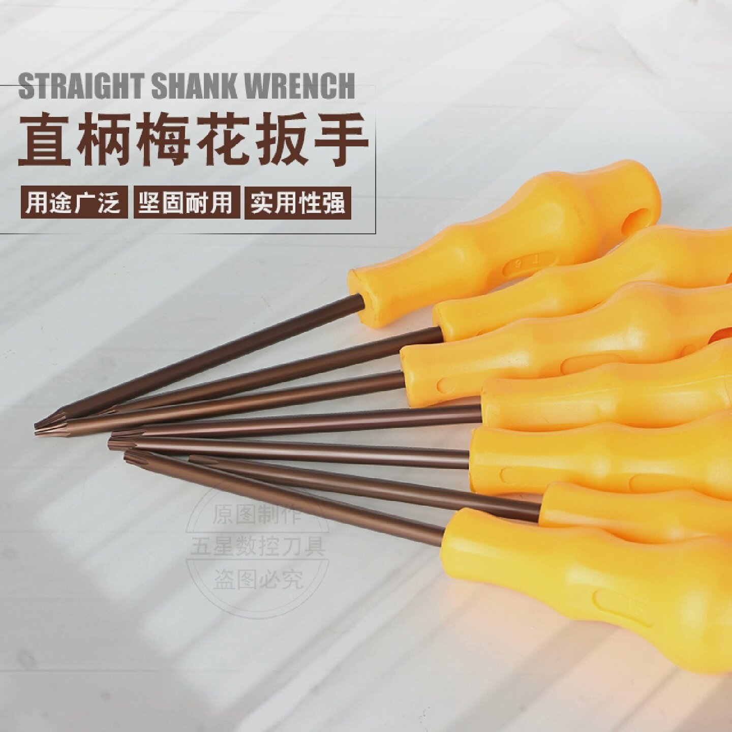 数控直柄梅花扳手CNC内六角螺丝扳手T6T7T8T9T10T12T15T20