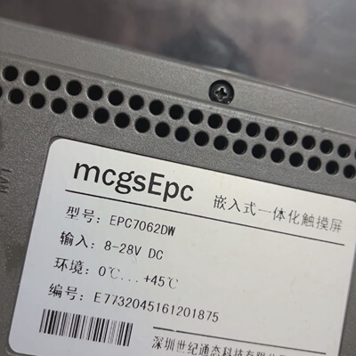 昆仑通态EPC7062DW触摸屏嵌入式一体化实物图主板