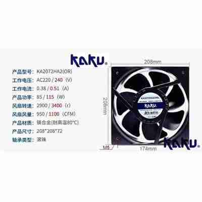 议价-KA2072HA2HA3HA1全新原装KKAKU风机20572耐高温防水