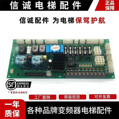 议价-广东珠江富士电梯KZG5型全新原装进口型/CEMR-100/电源板RE
