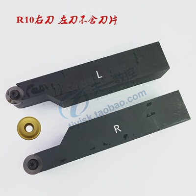 圆弧车刀R10圆刀片车刀杆左手刀右手刀SRACL3232P20SRACR3232P20