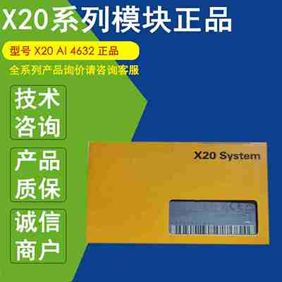 N议价-X20AI4632正品B&R模块正品X20AI4632-议价