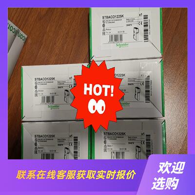 STBACO1225K 6个  付款当日发拍前询价下单