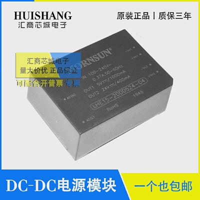 LHE15-20D0505-08MORNSUN/金升阳LHE15-20D0512-04/20D0524-02