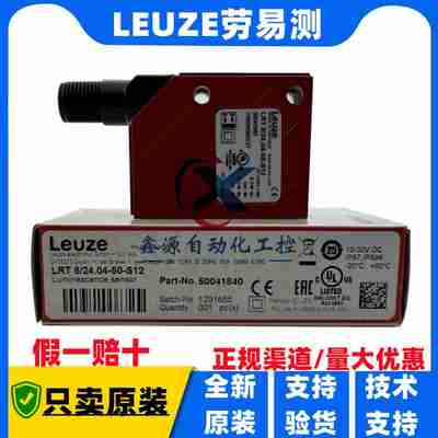 议价-德国L劳易测LRST8/24.04-50-S12荧光检测传感器货号50