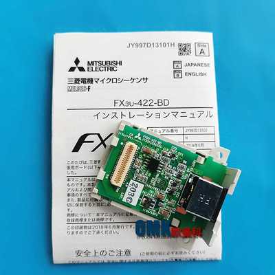 PLC控制器FX3U-422-BD通讯扩展模块PLeC模块