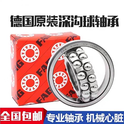 FAG轴承2303TV2303TVH调心球轴承