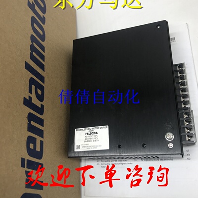 议价东方驱动器FBLD40C FBLD75AW FBLD120CW FBLD120AW FBLD120SW