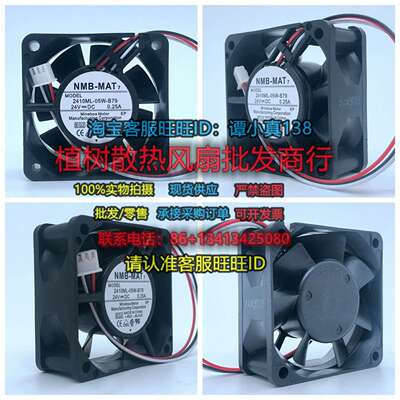 议价-2410ML-05W-B79NMB-MAT602524V0.25A6厘米大风量变频