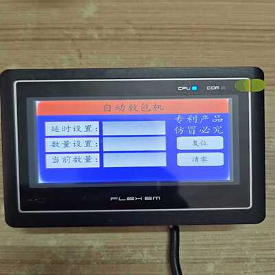 #触摸屏FLEXEM繁易触摸屏FE4043C询价