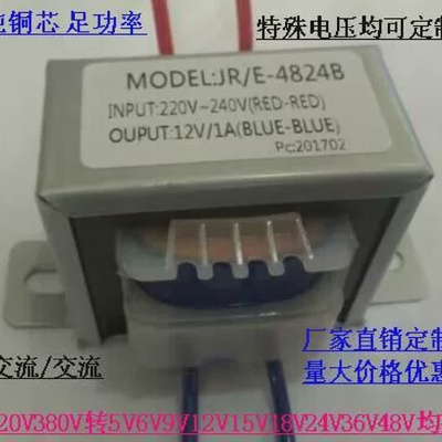 定做电源变压器5W220V380V/3V5V6V9V10V12V15V18V24V36V110V220V