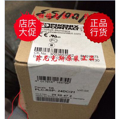 议价2966472PLC-RSP- 24DC/21菲尼克斯超薄继电器新促销实惠耐用