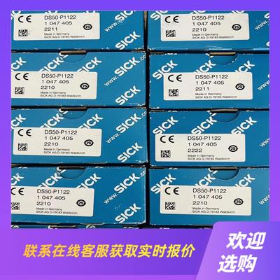 DS50-P1122 订货号1047405拍前询价下单