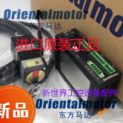 议价东方马达ARD-KD ARD-K ARM24SAK-H50 ARM24SAK-H100 DGM60-AR