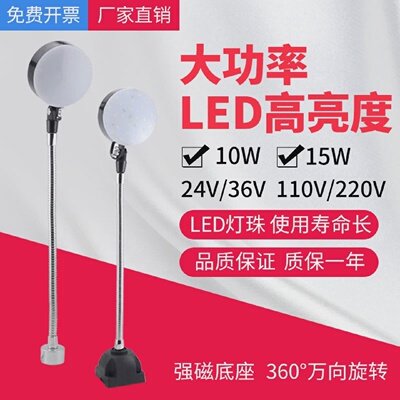机床工作灯强磁底座铣床钻床车床工作灯机械照明灯1522024